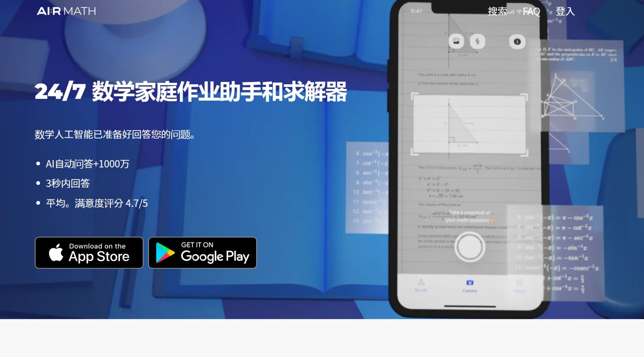 AI:R MATH AI中国-AI工具箱