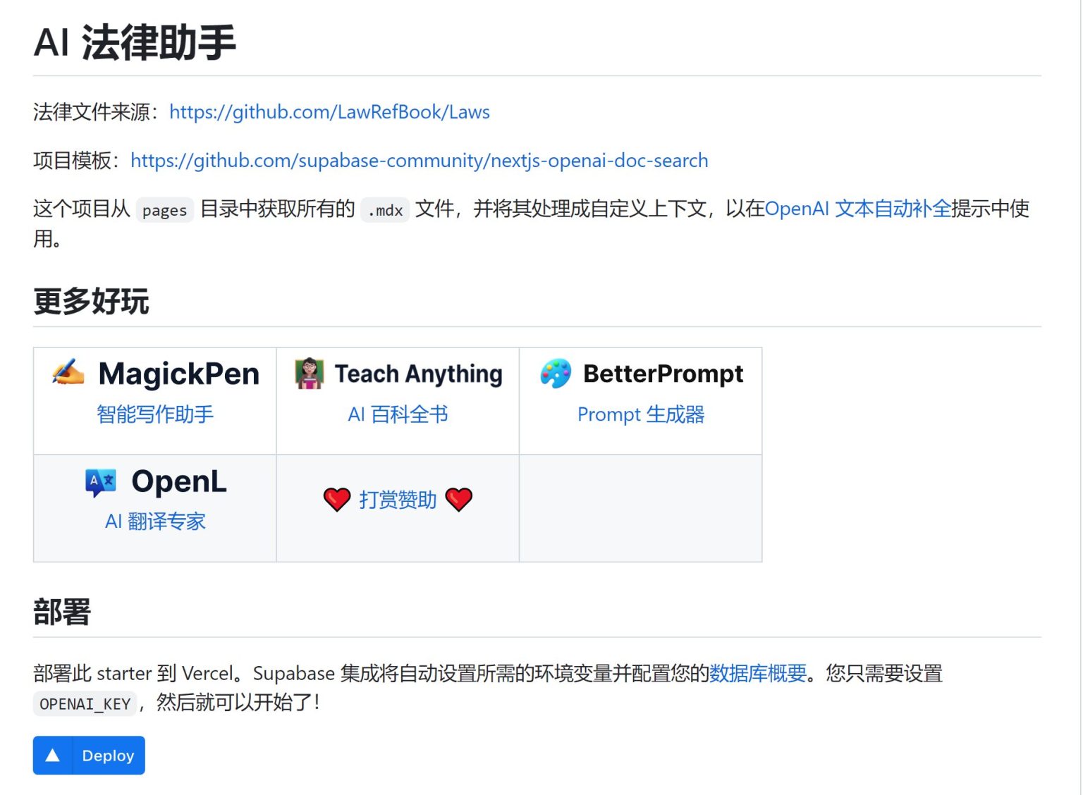AI 法律助手 AI中国-AI工具箱